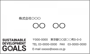 SDGsのロゴやアイコンを名刺に印刷する時の使用方法 | 一般社団法人 英語4技能・探究学習推進協会 (ESIBLA)
